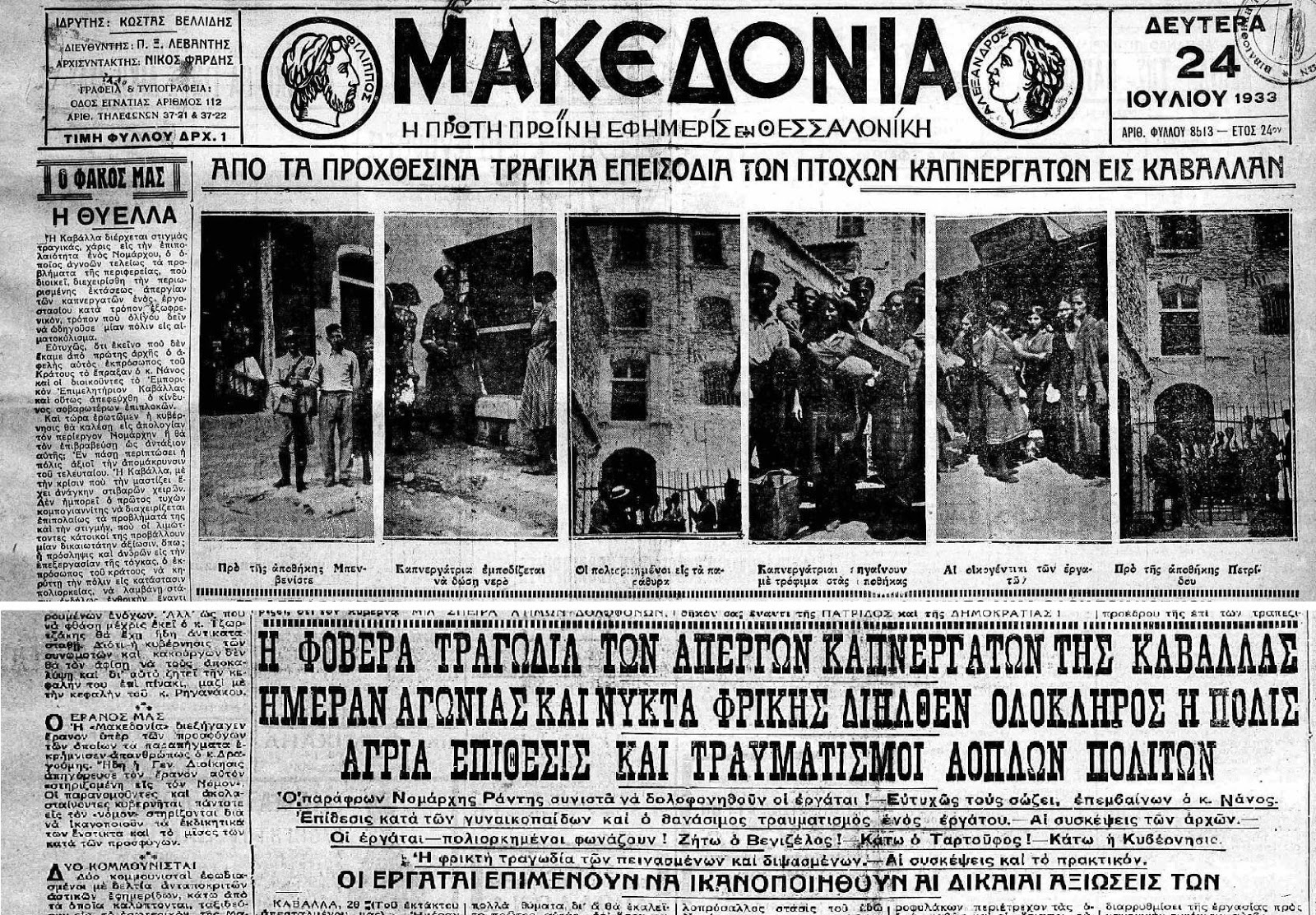 ΠΡΩΤΟ ΠΡΟΓΡΑΜΜΑ - ΑΦΥΛΑΧΤΗ ΔΙΑΒΑΣΗ: «Οι άντρες στην τόγκα» 06.01.2018 ...