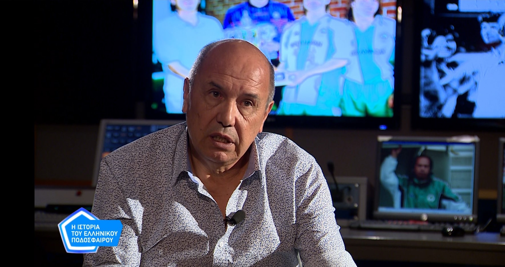 «Η ΙΣΤΟΡΙΑ ΤΟΥ ΕΛΛΗΝΙΚΟΥ ΠΟΔΟΣΦΑΙΡΟΥ» στην ΕΡΤ1 13 & 14.10.2018 ...