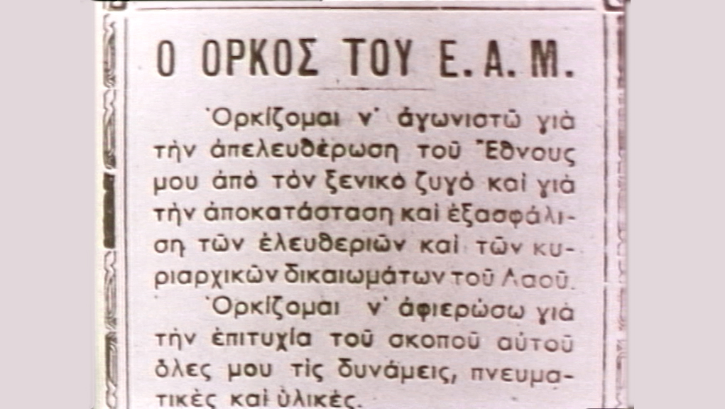 Αφιέρωμα του Αρχείου της ΕΡΤ - Η ίδρυση του ΕΑΜ (27 Σεπτεμβρίου 1941 ...