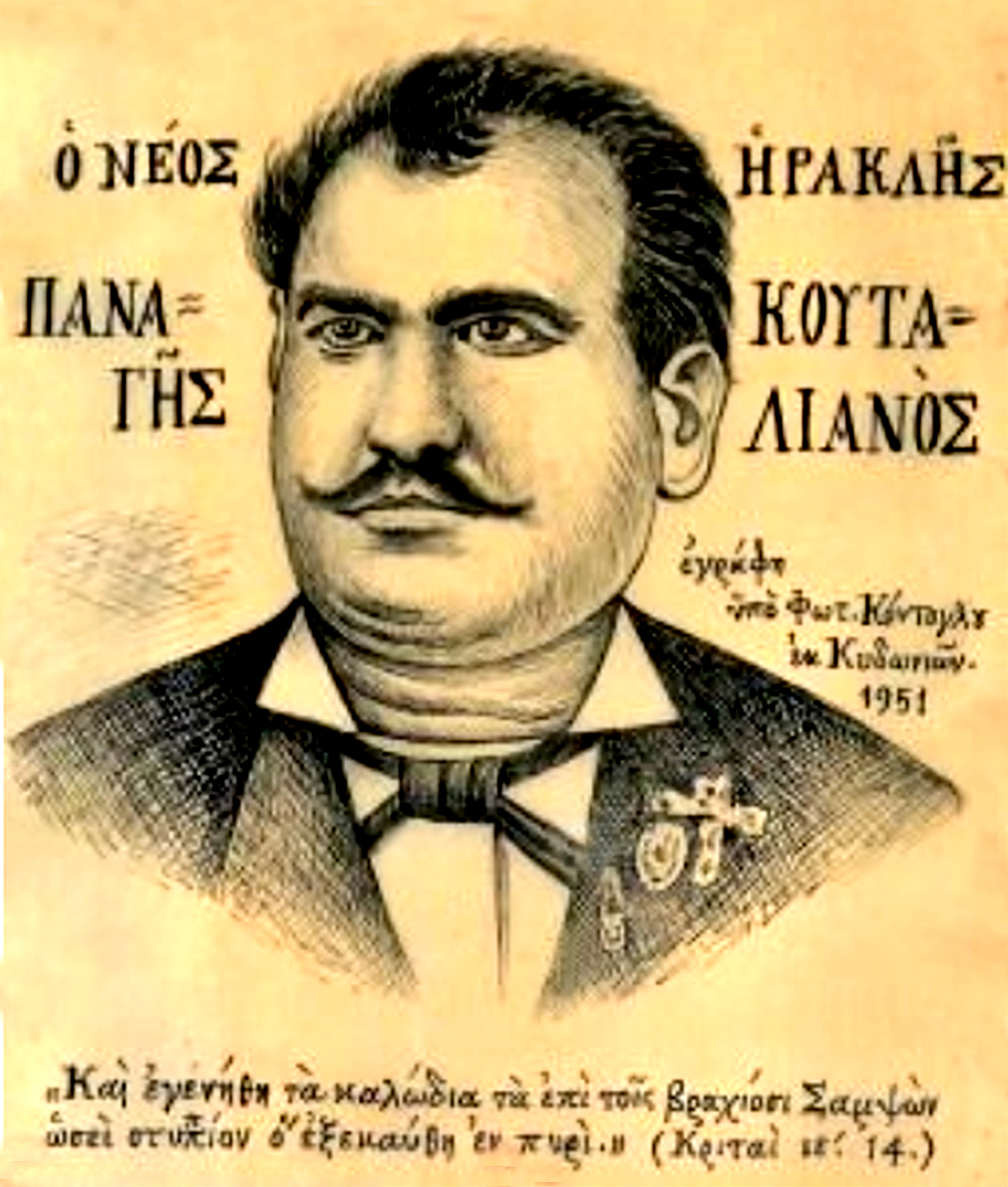 ΕΡΤ2: ΚΛΕΙΝΟΝ ΑΣΤΥ - Ιστορίες της πόλης «Λαϊκοί αθλητές» | Σάββατο 30. ...