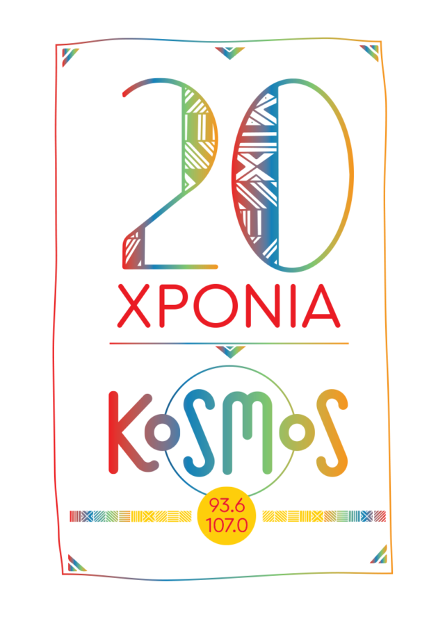 2001-2021: Είκοσι χρόνια στον #Kosmos μας - Γραφείο Τύπου ΕΡΤ