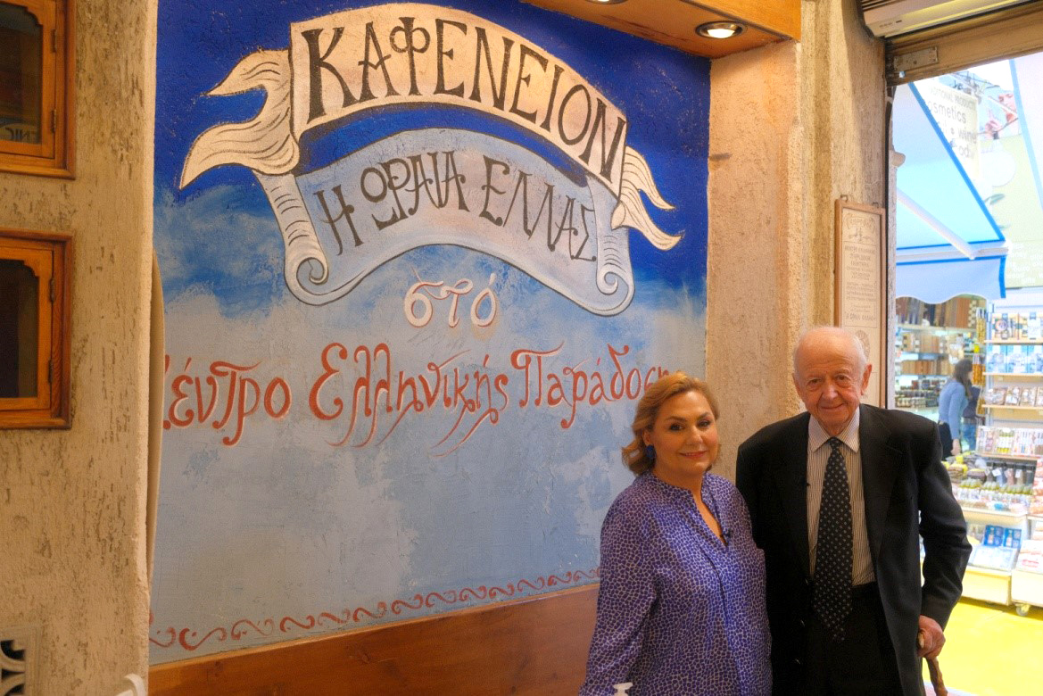 «Κεραία» με τη Ρέα Βιτάλη στην ΕΡΤ1 - «Μια βόλτα στην Αθήνα» (Β' μέρος ...