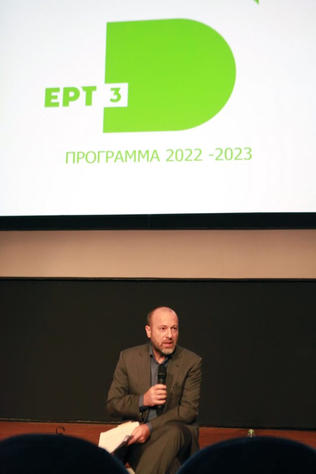 ΕΡΤ3 - ΠΑΡΟΥΣΙΑΣΗ ΠΡΟΓΡΑΜΜΑΤΟΣ 2022-23 - Γραφείο Τύπου ΕΡΤ
