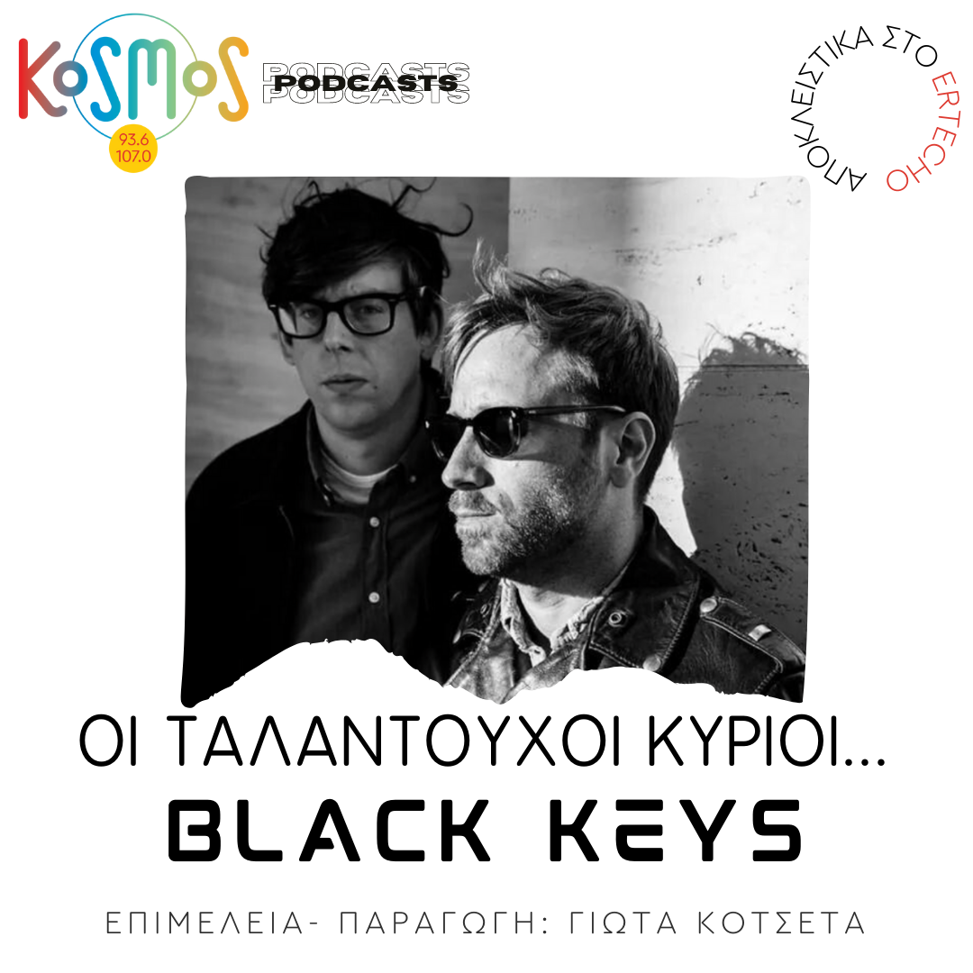 Τα Podcast του Kosmos αποκλειστικά στο ERTεcho - Τυπολογίες - όλα γύρω ...