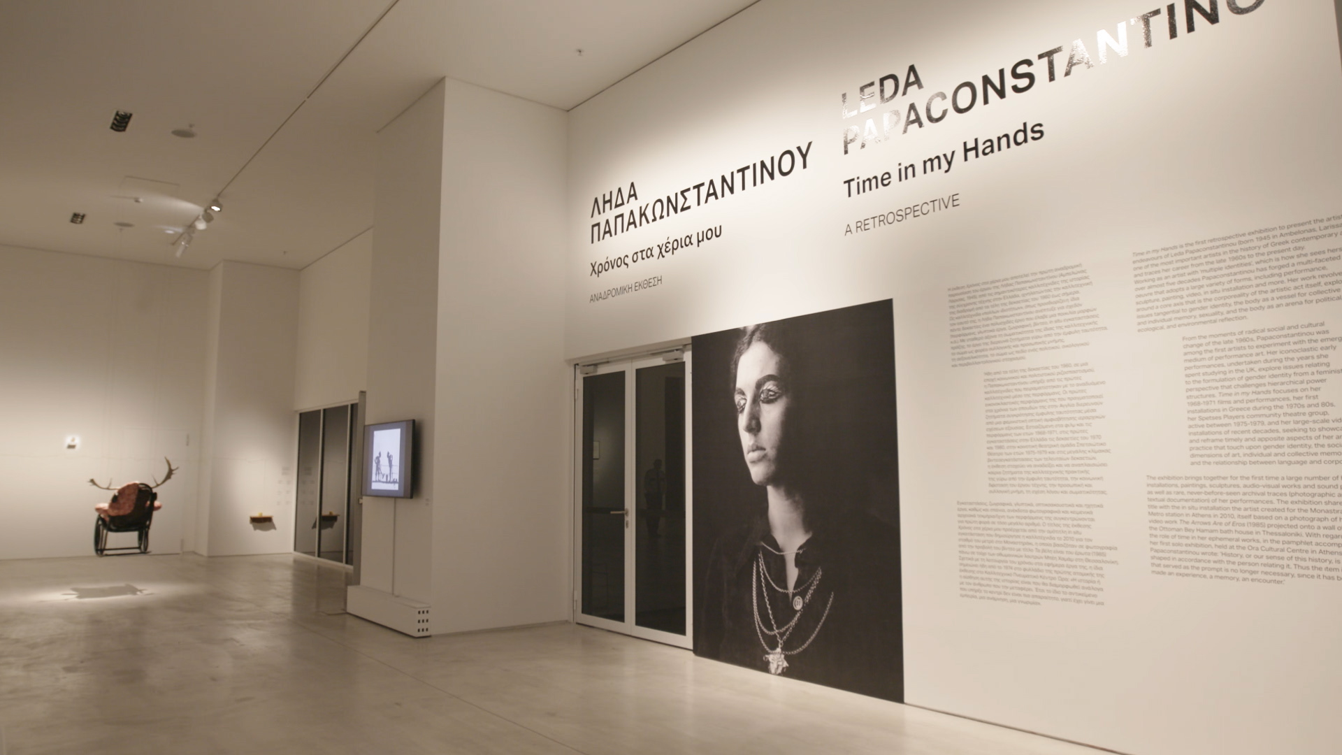ΕΡΤ3 - «Η Εποχή των Εικόνων» - Πρεμιέρα Νέου Κύκλου - Γραφείο Τύπου ΕΡΤ