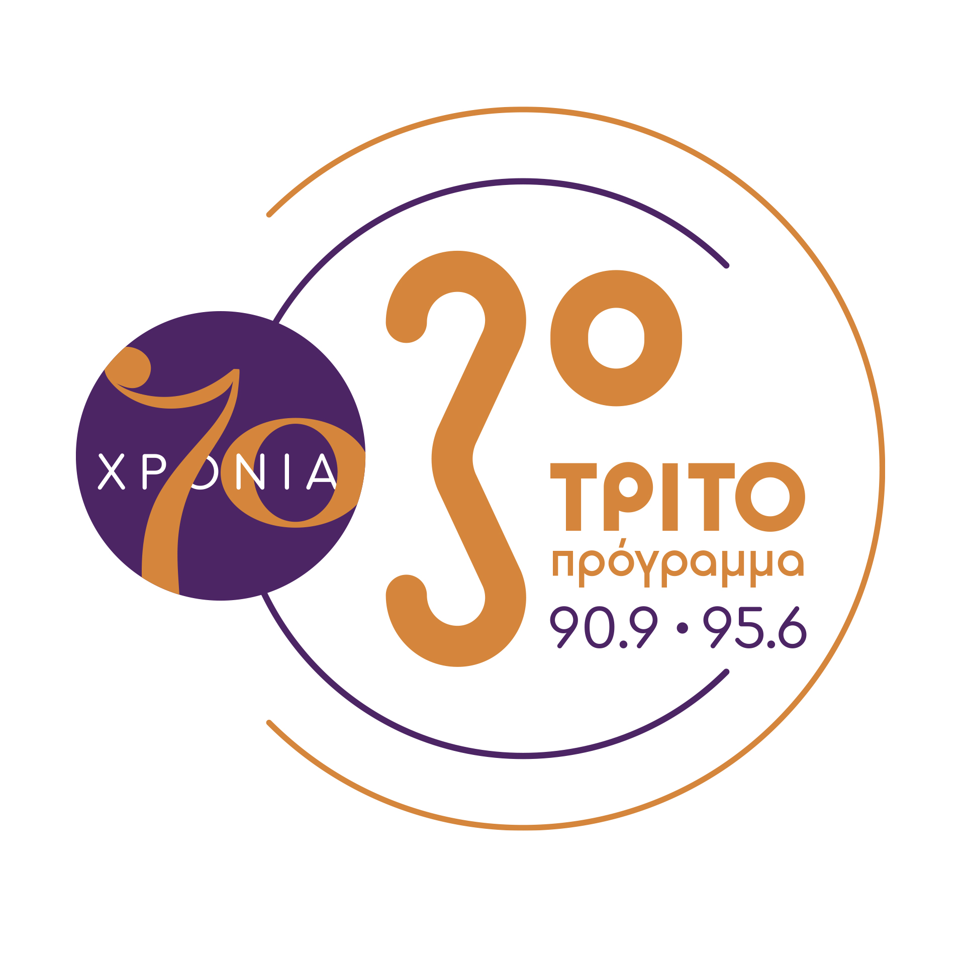 ΤΡΙΤΟ ΠΡΟΓΡΑΜΜΑ: «Οι θησαυροί του Τρίτου – Επιλογές 70 χρόνων Ιστορίας ...