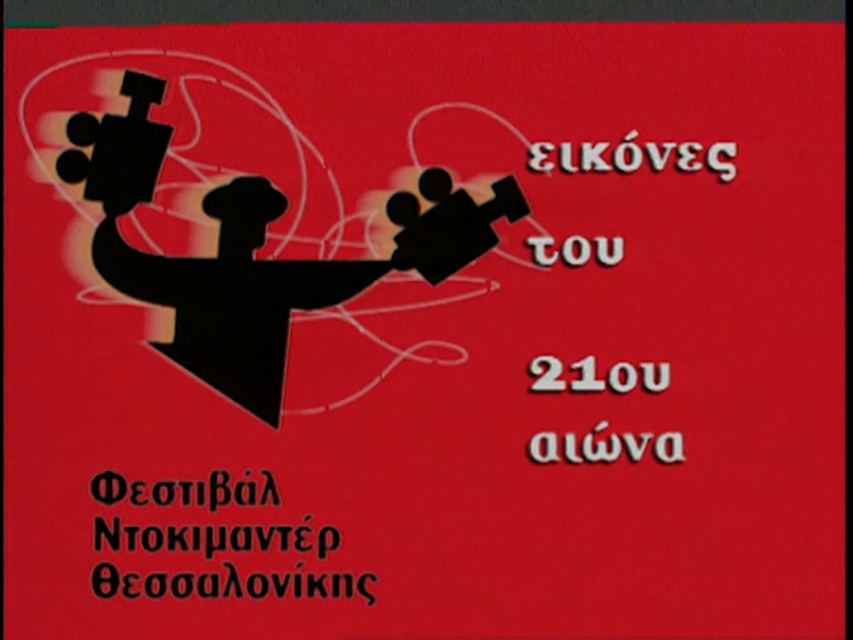 Το Αρχείο της ΕΡΤ υποδέχεται τον Μάρτιο με πολλά και ξεχωριστά ...