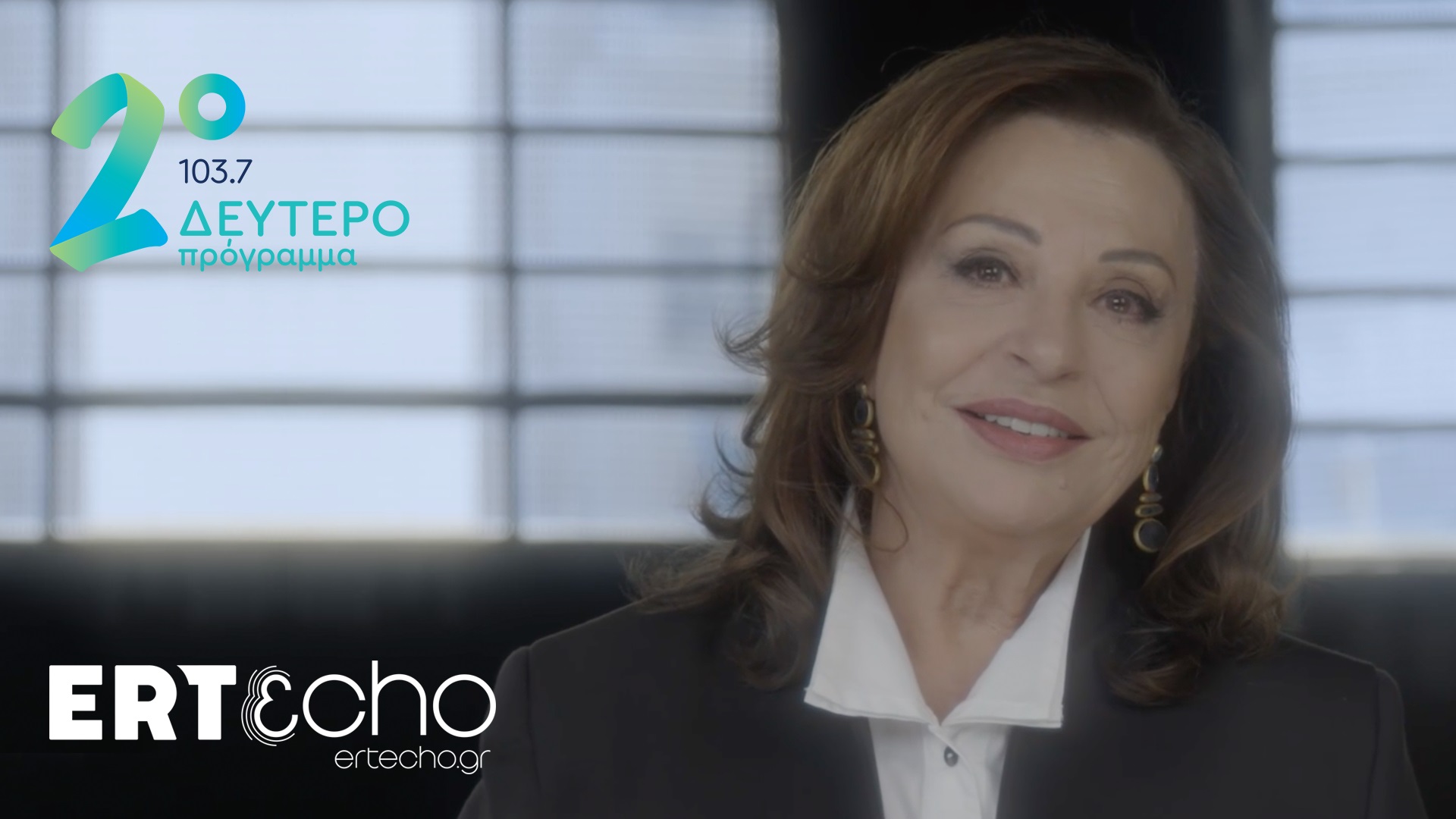 ΔΕΥΤΕΡΟ ΠΡΟΓΡΑΜΜΑ - ERTecho: Η Χάρις Αλεξίου μιλάει στον Φώτη Απέργη ...