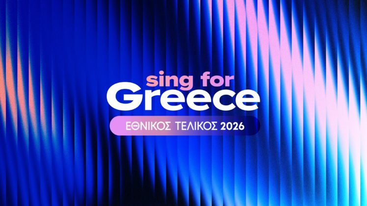 Η γιορτή της Eurovision αρχίζει στην ΕΡΤ1 την Κυριακή 4 Ιανουαρίου 2026 ...
