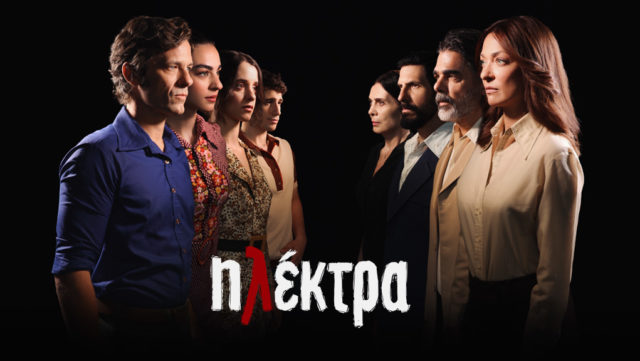 «ΗΛΕΚΤΡΑ» στην ΕΡΤ1: Ο Νικόλας θα βρεθεί πίσω από τα κάγκελα | 23 - 26. ...