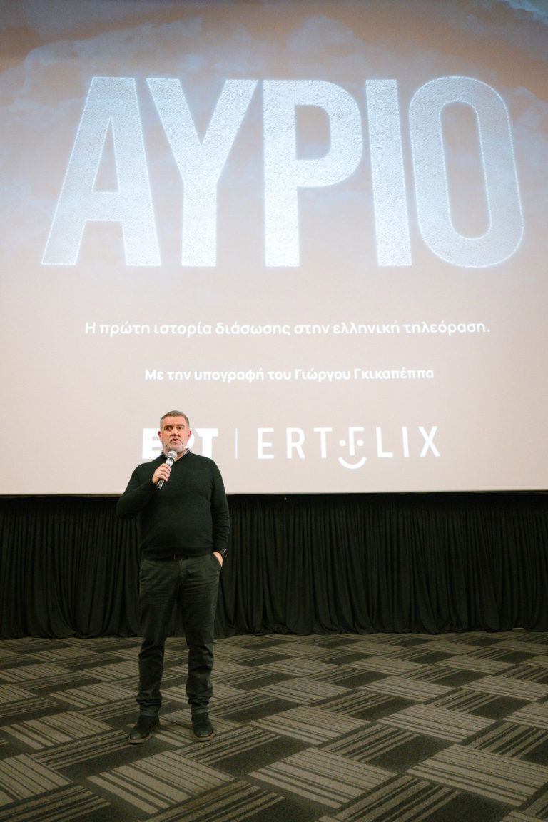 Αύριο: Η νέα σειρά της ΕΡΤ στο ERTFLIX - Πρεμιέρα & Υπόθεση ΤΟ ΠΑΡΟΝ